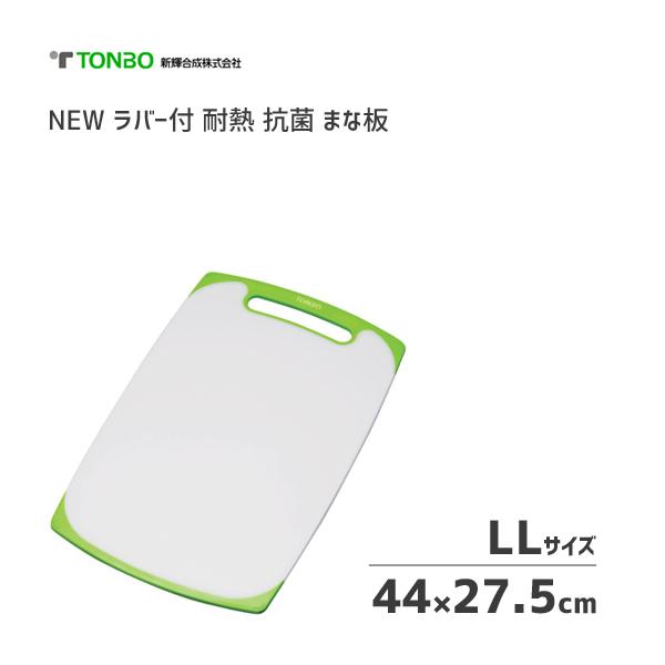 ◇ ◇　商品の仕様　◇ ◇●サイズ（約）：縦27.5×横44×厚さ0.8cm●重量(約)：760g●材質：ポリプロピレン、TPR●耐熱温度：100度●原産国：台湾●備考食器洗い乾燥機対応熱湯消毒OK◇ ◇　商品の説明　◇ ◇●すべりを防ぐ!...