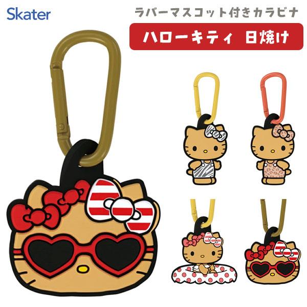 ●メーカー取寄せ品のため、欠品・生産終了等により発送遅延やキャンセルとなる場合があります。▽商品の仕様●サイズ（約）(カラビナ含む)うきわ：70×30×120mmサングラス：65×30×110mmゼブラ：50×30×125mmヒョウ柄：50...