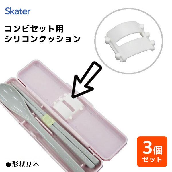◆メーカー取寄せ商品の為、欠品や生産終了等の理由により、発送までお時間いただく場合や、キャンセルさせて頂く場合がございます。▽ 商 品 の 仕 様●セット内容：３個●材質：シリコン樹脂●原産国：日本製●適合品番CCS3SACCS3SAAG▽...