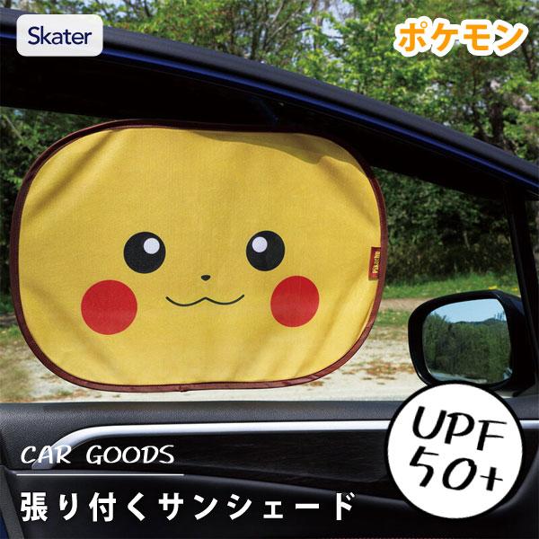 ◇ ◇　商品の仕様　◇ ◇●サイズ（約）：460×320mm●材質表地・パイピング・袋：ポリエステル裏地：PVC静電フィルム●原産国：中国製●ご注意※ご購入の際は必ずお車の窓のサイズをご確認ください。※洗濯はお避けください。汚れた場合は水ま...