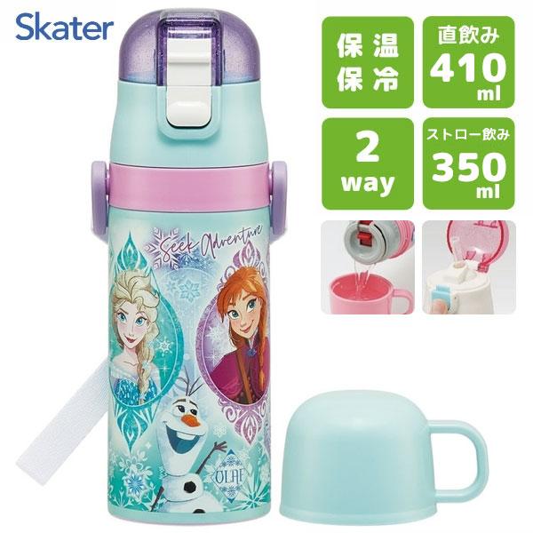 スケーター 2WAYステンレスボトル コップ&ストロー アナと雪の スケーター 2WAYステンレスボトル コップ&ストロー アナと雪の