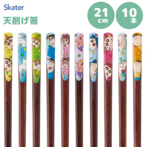 ●メーカー取寄せ品のため、欠品・生産終了等により発送遅延やキャンセルとなる場合があります。▽商品の仕様●箸の長さ（約）：21cm●材質素地の種類：天然木表面塗装の種類：ウレタン塗装●生産国：中国製●ご注意※自動食器洗浄機・食器乾燥機は使用し...