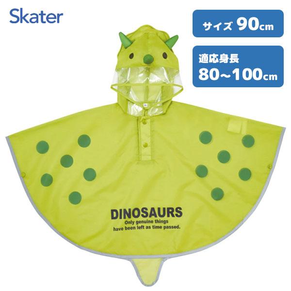 ●メーカー取寄せ品のため、欠品・生産終了等により発送遅延やキャンセルとなる場合があります。▽●適応身長（約）：80〜100cm●サイズ（約）着丈：50cm幅：90cm袋サイズ：横140×縦245mm●重量（約）本体：77g袋：6g●材質本体...