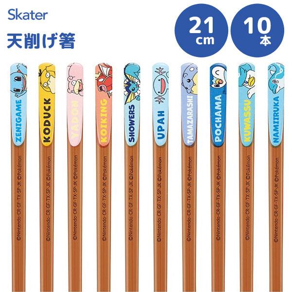 ●メーカー取寄せ品のため、欠品・生産終了等により発送遅延やキャンセルとなる場合があります。▽商品の仕様●箸の長さ（約）：21cm●材質素地の種類：天然木表面塗装の種類：ウレタン塗装●生産国：中国製●ご注意※自動食器洗浄機・食器乾燥機は使用し...