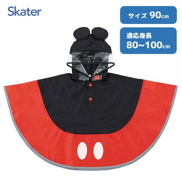 ●メーカー取寄せ品のため、欠品・生産終了等により発送遅延やキャンセルとなる場合があります。▽●適応身長（約）：80〜100cm●サイズ（約）着丈：50cm幅：90cm袋サイズ：横140×縦245mm●重量（約）本体：77g袋：6g●材質本体...