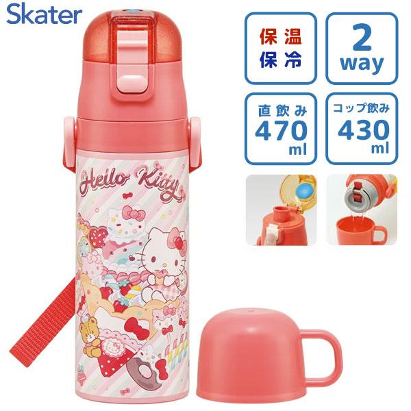 ●メーカー取寄せ品のため、欠品・生産終了等により発送遅延やキャンセルとなる場合があります。▽●サイズ（約）：直径68mm×高さ230mm●重 量(約)ダイレクト：295gコップ飲み：290g●容 量(約)ダイレクト：470mlコップ飲み：4...