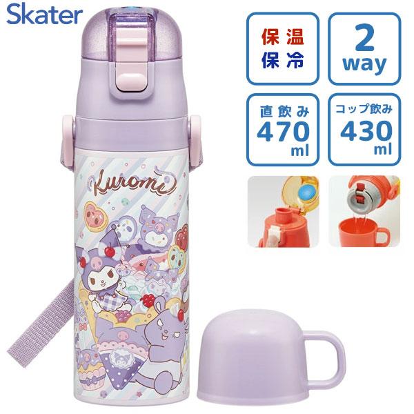 ●メーカー取寄せ品のため、欠品・生産終了等により発送遅延やキャンセルとなる場合があります。▽●サイズ（約）：直径68mm×高さ230mm●重 量(約)ダイレクト：295gコップ飲み：290g●容 量(約)ダイレクト：470mlコップ飲み：4...