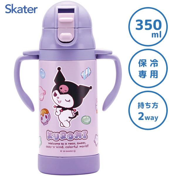 ●取寄せ品のため、欠品・生産終了等により発送遅延やキャンセルとなる場合があります。▽●サイズ（約）：直径70×高さ190mm●容量(約)：350ml●重量(約)ハンドル時：240gショルダー時：245g●材質内びん・口がね：ステンレス鋼胴部...