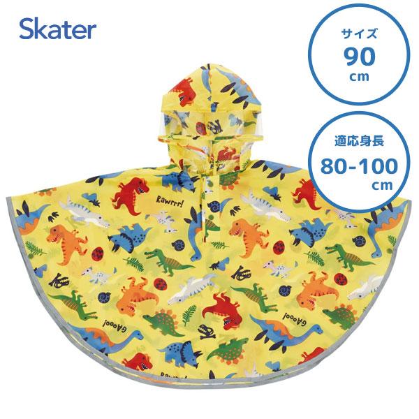 ●メーカー取寄せ品のため、欠品・生産終了等により発送遅延やキャンセルとなる場合があります。▽●適応身長（約）：80〜100cm●サイズ（約）着丈：50cm幅：90cm袋サイズ：横140×縦245mm●重量（約）本体：77g袋：6g●材質本体...