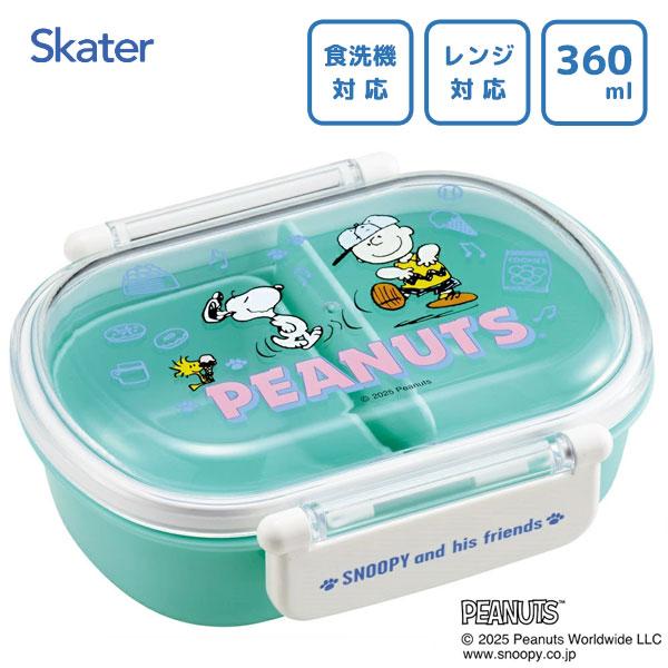 ◆メーカー取寄せ品のため、欠品・生産終了等により発送遅延やキャンセルとなる場合があります。▽●サイズ（約）：横148×奥行123×高さ56mm●容量（約）：360ml（130mlの中子１個付き）●材質フタ：AS樹脂（-20〜100度）本体・...