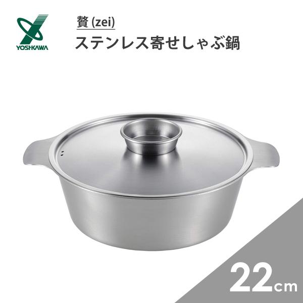 ◇ ◇　商品の仕様　◇ ◇●サイズ（約）：全幅288mm × 全長234mm × 高さ107mm●満水容量(約)：2500ml●重量(約)：805g●材質本体：18-0ステンレス（1.5mm）フタ：18-0ステンレス（0.8mm）●生産国：...