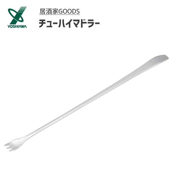 ◇ ◇　商品の仕様　◇ ◇●サイズ（約）：全幅12mm × 全長213mm●重量(約)：16g●材質：18-8ステンレス(2.0mm)●生産国：日本(新潟県燕市)◇ ◇　商品の説明　◇ ◇●先端がフォーク状になっていて、具材を差して入れられ...