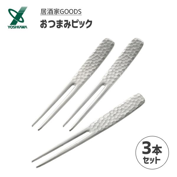 ◇ ◇　商品の仕様　◇ ◇●サイズ（約）：全幅10mm × 全長90mm●重量(約)：8g／１本●材質：18-0ステンレス(1.8mm)●生産国：日本(新潟県燕市)●備考：3本セットです。◇ ◇　商品の説明　◇ ◇●ひとくちサイズのおつまみ...