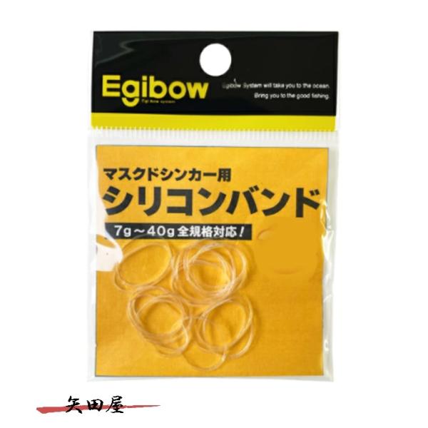 ティップランに不可欠！追加シンカーが取れにくい強力シリコンバンド！仮面シンカーを装着した時、必ず付けないといけないものがあります。そう、シンカーを固定するシリコンバンドです。しかもお得な1パック20本入り！追跡可能メール便はA4封筒1ｋｇ、...