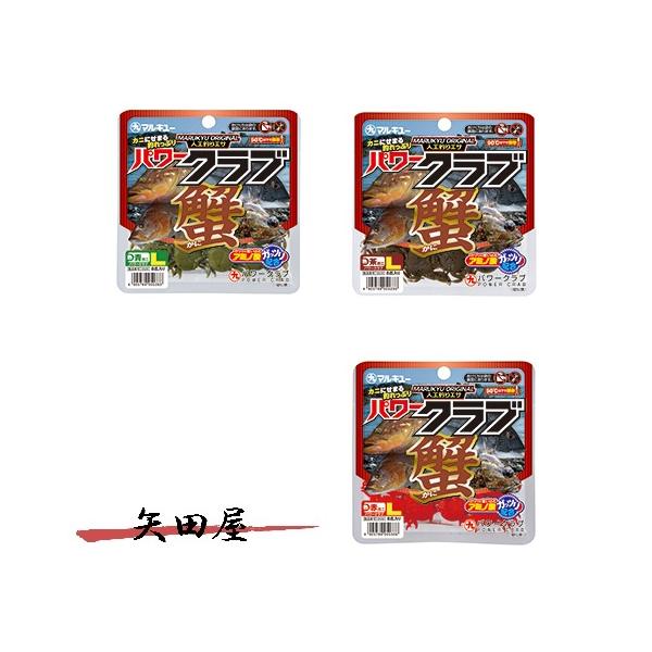 パワークラブ「パワーイソメ」の素材を応用したカニのフォルムのくわせエサ「パワーイソメ」に用いられている素材を使用し、カニを模したフォルムに仕上げました。カニをエサにして釣ることが多いクロダイ・チヌ、カサゴ、キジハタ、アイナメなどに特に効果的...