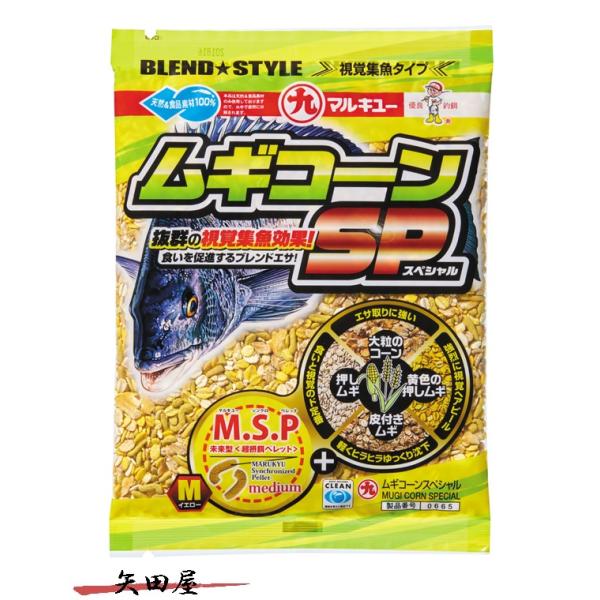 【発売日：2024年03月07日】フカセ釣り用ブレンド・調整材進化したブレンドエサで食いを促進従来の「ムギコーン」の内容に、黄色の未来型＜超摂餌ペレット＞『M.S.P（マルキユー・シンクロ・ペレット）』をプラス。ゆっくり拡散しながらユラユラ...