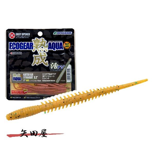 全国のアジングアングラーから絶大な支持を得る「エコギア アクア 活アジストレート」が、「熟成」という手法により獲得した集魚&amp;摂餌成分を手に入れブラッシュアップ。長くしなやかなストレートボディは、かすかな水流にも反応して極めてナチュラ...