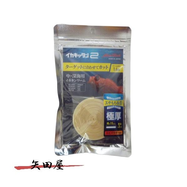 【発売日：2025年04月18日】全長16cmの【イカキッタン2】を深海のターゲットに応じてカットして使えます。エビパウダー配合と夜光・ケイムラカラーで集魚効果抜群！良く伸びるのでエサ持ちもいい。深海のベニアコウ・アコウダイに威力を発揮しま...