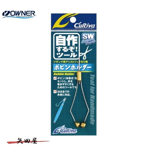 ■ボビン（糸巻き）をセットし、糸を巻くツールです。■ほぼすべての糸径に対応。仕様等はメーカーホームページ等で御確認ください。