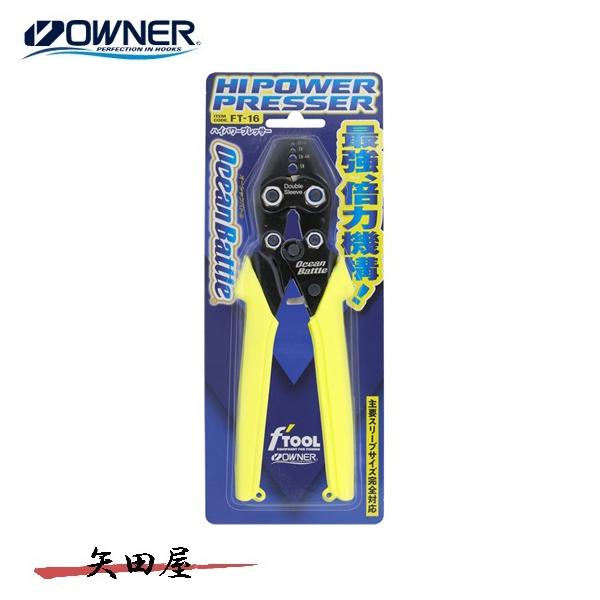 最強、倍力機構！ショアプラッギングやクエ、船の大物泳がせ、クロマグロなどのキャスティングからマーリンまで！その他スリーブ止めの作成に簡単で強力なプレッサーの登場！仕様等はメーカーホームページ等で御確認ください。