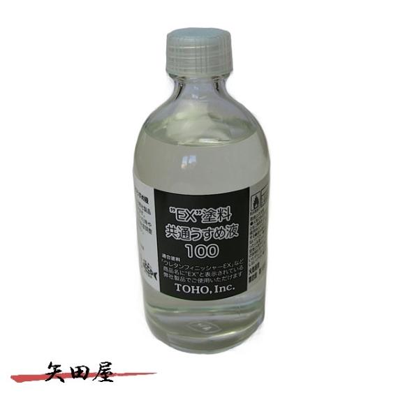 ■EX塗料共通うすめ液品番：0337内容量：100ml仕様等はメーカーホームページ等で御確認ください。ゆうパケットPFのご注意A4封筒、1ｋｇ迄同封可能です、封筒に入り切らない場合、宅配便に変更となります荷物保証無、追跡番号有、他の商品と同...