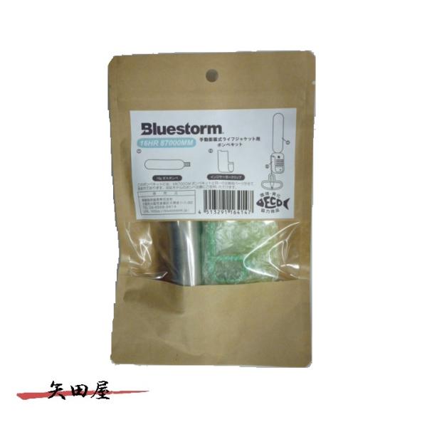 交換用ボンベキット 16HR 87000MM【対応製品】BSJ-7300RS仕様等はメーカーホームページ等で御確認ください。メール便での同梱は3個迄