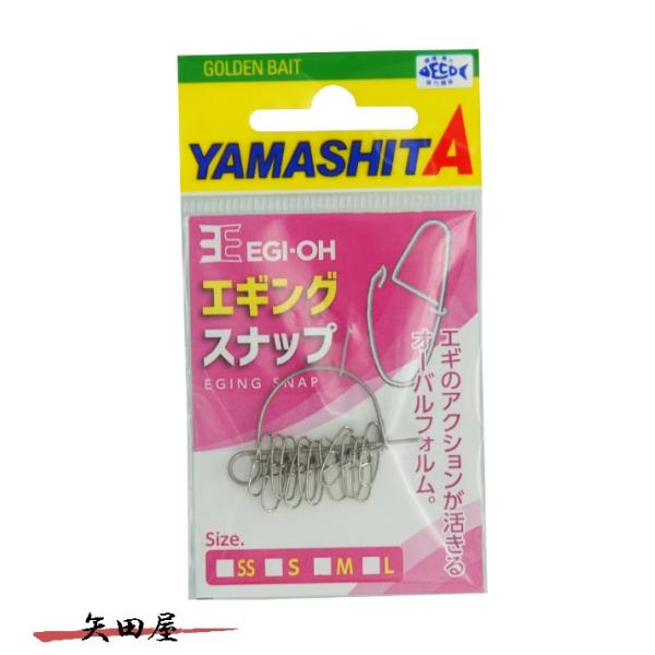 ダートアクションが活き、抵抗も少ないオーバルフォルムの専用スナップ。●左右対称のオーバルフォルム（楕円形状）で、水中の抵抗も少なく、細かいゴミ等が引っ掛かりにくい●先端がラウンド形状のため、エギのダートアクションを妨げず、ロッドアクションが...