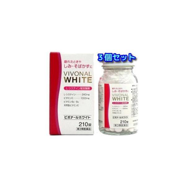※発送方法の基本は「レターパックプラス」ですが、発送地域によっては、「ゆうパック」「佐川急便 飛脚便」での発送方法に変更させていただきます。ビホナールホワイトは、色素沈着症の改善や、全身倦怠、二日酔の改善に効果を発揮するお薬です。Ｌ‐システ...