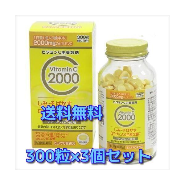 ビタミンCは体内で欠乏すると、貧血、食欲不振、疲れ、病気に対する抵抗力が低下するなど、体力保持のための必須のビタミンです。しかも、ビタミンCは、食物から補給する以外に、人の体内で作り出すことができません。血行を良くし、しみ、そばかす、日やけ...