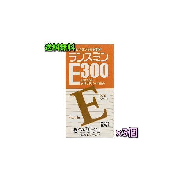※発送方法の基本は「レターパックプラス（600円）」ですが、発送地域によっては、「ゆうパック　600円」「佐川急便　600円」での発送方法に変更させていただきます。ランスミンE300 270カプセル【第3類医薬品】d-α-トコフェロール （...