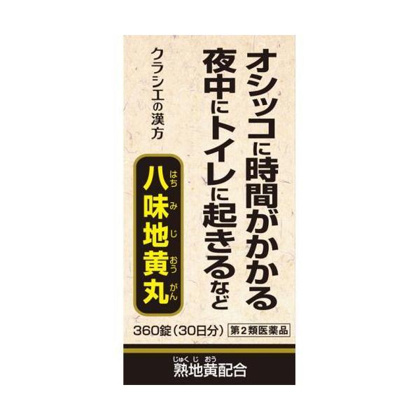 ※発送方法の基本は「レターパックプラス（600円）」ですが、発送地域によっては、「ゆうパック　600円」「佐川急便　600円」での発送方法に変更させていただきます。■製品特長●「八味地黄丸」は、漢方の古典といわれる中国の医書「金匱要略」に収...