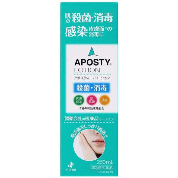 ※発送方法の基本は「レターパックプラス（600円）」ですが、発送地域によっては、「ゆうパック　600円」「佐川急便　600円」での発送方法に変更させていただきます。☆役立つ1本！アポスティーローションの活用術　ニキビを繰り返す肌トラブル、日...