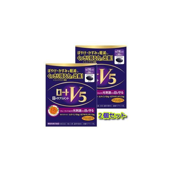 ※こちらの商品はメール便発送で、厚さ制限があるため、写真２枚目の通り外箱を折りたたんでプチプチを巻いて発送いたします。賞味期限　2027年11月以降●ぼやけ・かすみを軽減し、くっきり見る力※を改善する機能をもつ成分を配合した機能性表示食品で...