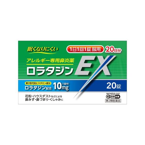 ロラタジンEXは、花粉、ハウスダストなどによる鼻のアレルギー症状の緩和にすぐれた効果を発揮するアレルギー専用鼻炎薬です。眠くなりにくく、口のかわきも少ない第2世代抗ヒスタミン成分「ロラタジン」のお薬です。1日1回1錠の服用で、鼻みず、鼻づま...