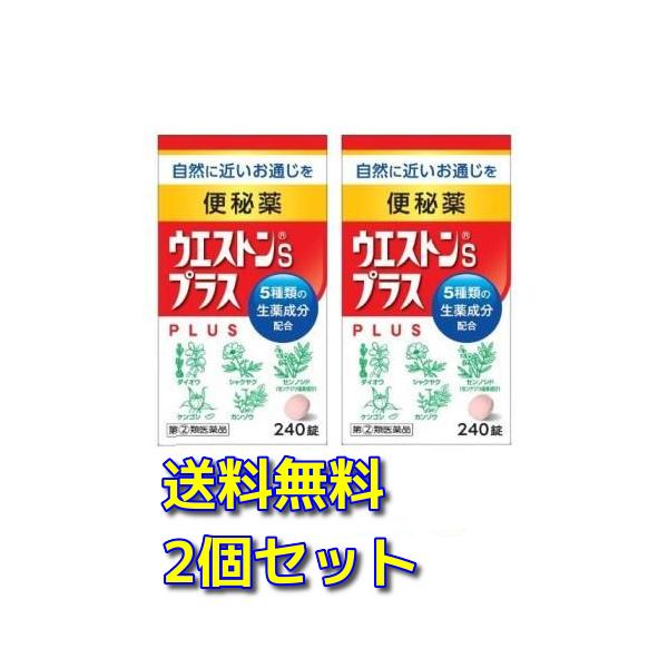 便秘は肌あれ，吹出物の原因となるばかりでなく，腹部膨満，頭重，食欲不振などの不快な症状を伴います。そのため，なるべく早く自然なお通じを回復する必要があります。ウエストンSプラスはフィルムコーティングを施した錠剤で，弱った腸のぜん動運動を活発...