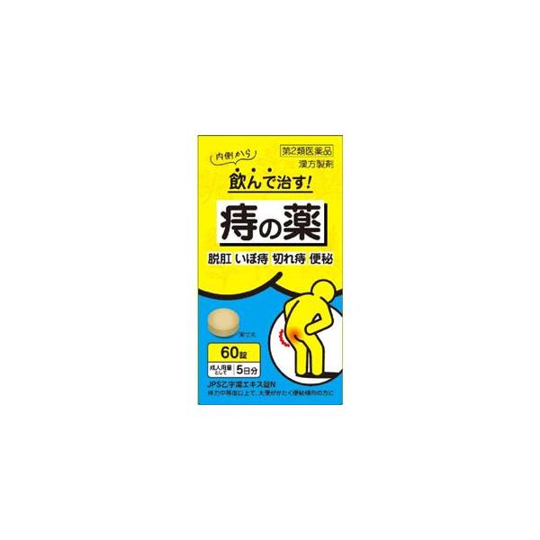 ※発送方法の基本は「レターパックプラス」ですが、発送地域によっては、「ゆうパック」「佐川急便 飛脚便」での発送方法に変更させていただきます。【効能・効果】体力中等度以上で、大便がかたく、便秘傾向のあるものの次の諸症：痔核（いぼ痔）、きれ痔、...
