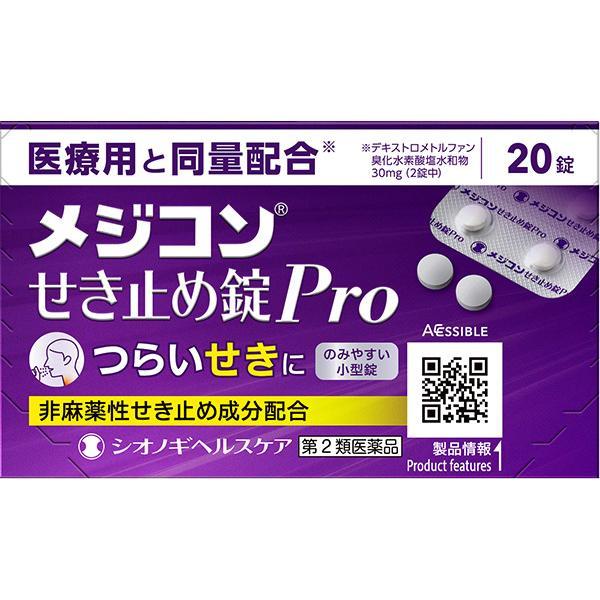 【特徴】メジコンせき止め錠Proは、せき中枢に直接作用し、つらいせきの症状にすぐれた効果を発揮する非麻薬性のせき止め薬です。[効能効果]せき使用上の注意】してはいけないこと1． 次の人は服用しないでください　本剤または本剤の成分によりアレル...