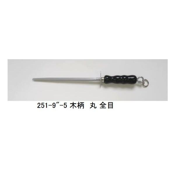 Egginton 251-9-5 25195 木柄 スチール棒 9" 全目 丸 エジントン
