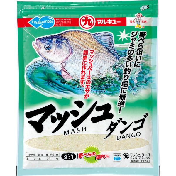 単品でカンタンに作れて、しっかり持つマッシュエサ良質なマッシュポテトと麩をバランス良く配合した、単品で簡単に作れるマッシュエサ。 適度なバラケ性と芯残りを兼ね備えており、使い手を選ぶことなくその威力を発揮。特に、野べら狙いの宙釣りやジャミの...