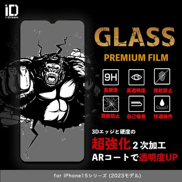 【発売日：2023年09月12日】■対応機種iPhone16シリーズ各種対応・iPhone16・iPhone16Pro・iPhone16Plus・iPhone16ProMax■　パッケージ内容　・ガラスフィルム本体×1・ウェットシート×2・...