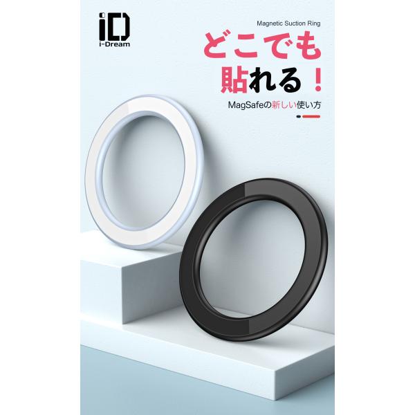 商品情報◆MagSafe マグネットステッカー◆強力粘着シールタイプ◆場所を選ばないシンプルなデザイン◆Android端末やiPhoneシリーズ対応注意事項(設置可能)：平面な場所 (壁、鏡などの固い材質)(設置不可)：柔らかい材質 (本革...