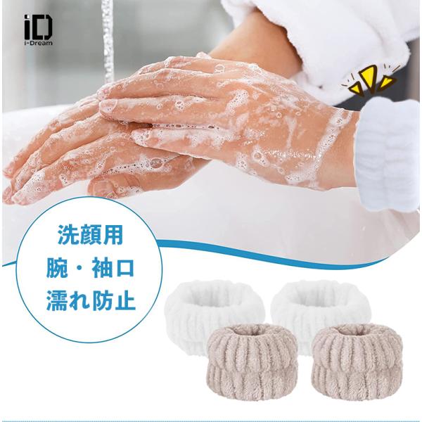 上質なマイクロファイバーで極上肌ざわりとたっぷり吸水のiDreamリストバンド。毛足の長い極細繊維で肌ざわりが良いリストバンド。洗顔時に手首にはめれば、垂れてくる水をガード・しっかり吸水して袖が濡れる事を防ぎます。お風呂上りに髪の毛をまとめ...