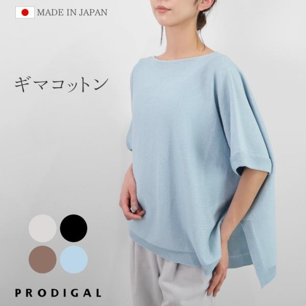 ━━━ size ━━━フリーサイズ（M~L）のワンサイズです。以下は、平らに置いて測った商品の寸法です。（cm）身丈(前):60 / 身丈(後):66 / 身幅:80 / 肩幅:88 / 天幅:25 / 袖幅:21━━━ 素材 ━━━コッ...