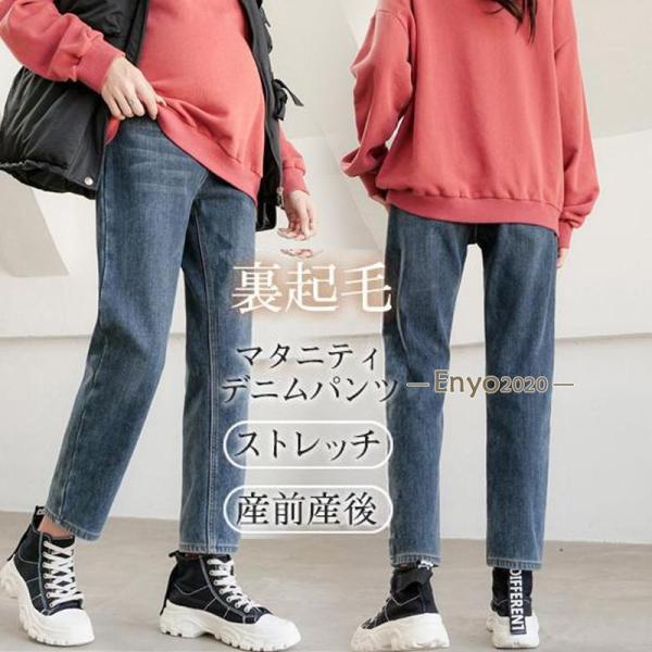 商品詳細：カラー：/A01/A02サイズ：/M/L/XL/2XL/3XL【商品説明】マタニティ対応デニムパンツです。☆ウエストはアジャスターで調節できるので産前産後長く使えます♪魔法の美ライン、毎日のオシャレにピッタリ！【素材】コットン、ポ...