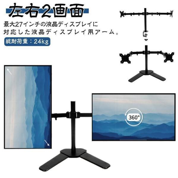 サイズ：対応モニターサイズ：各14-27インチ 対応モニター重量：最大各12kg 総耐荷重：24kg 画面数：2台75×75mm、100×100mmに対応しています。写真通り※サイズ表の実寸法は商品によって1-2cm程度の誤差がある場合がご...
