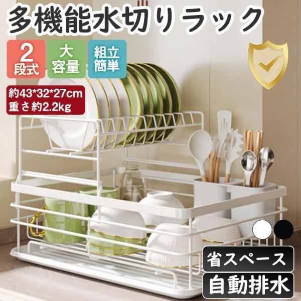 商品詳細:カラー:/ブラック/ホワイト      サイズ:/ワンサイズ【商品説明】家族分の食器はもちろん、かさばりがちな大きなお鍋やボウルもしっかりと収納できます。プレートを立てて収納できるディッシュスタンドと、細々したカトラリーやキッチン...