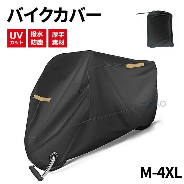 商品説明生産国 MADE IN PRCカラー：写真とおり関連キーワード：レインカバー 防水 紫外線カット 劣化防止 バイク車体カバー ホムウォーム バイクカバー 厚手 バイクカバー 大型 バイクカバー 耐熱 防水 バイクカバー 屋外 雨 雪...