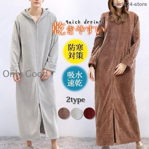 商品詳細:カラー:/A01/A02/A03/B01/B02/B03サイズ:/M/L/XL■商品説明ボリュームいっぱいのタオル生地に包まれる贅沢。まるで高級ホテルにいるかの様な気持ちになるホテルタイプバスローブ。心地よく過ごしてもらうために、...