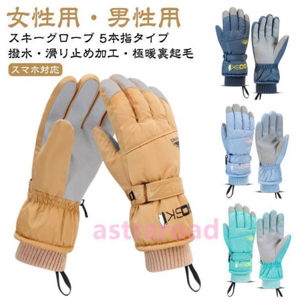 ■サイズ：・女性用：全長約29cm、手のひら周囲約23cm、中指約7.5cm、親指約7.5cm；・男性用：全長約30cm、手のひら周囲約26cm、中指約8.5cm、親指約8.5cm。※商品のサイズは手作業で測定させて頂いておりますので、若干...
