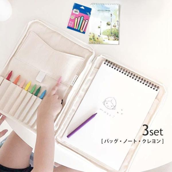 これひとつでお絵かきグッズをまとめて収納できる便利なバッグ。付属のクレヨンやスケッチブックはぴったりとセット可能☆ポケットやホルダーが多いので、お気に入りのシールやペンなどいろんなグッズを同時に持ち運べます。シンプルなコットンバッグなので、...